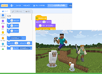 小学生から始めるプログラミング～未来のワクワクを！ | PRESSRELEASE