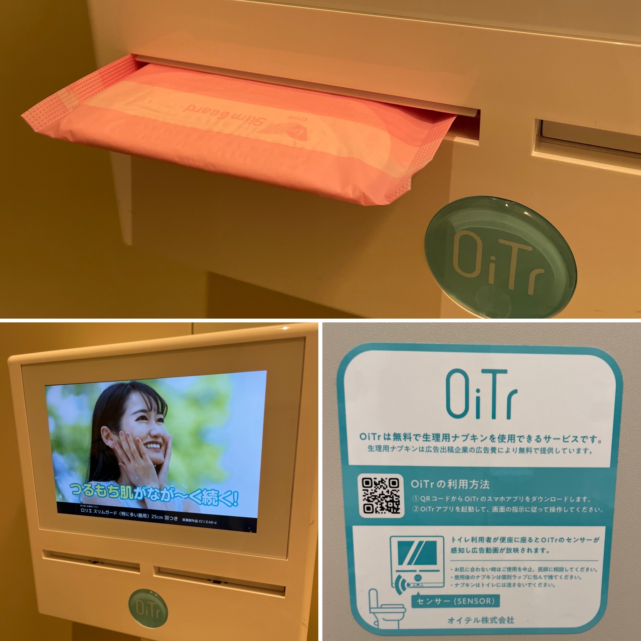生理用ナプキンを無料で提供するサービス「OiTr」オイテルを心斎橋のPARCOで利用！ - ドットコムおおさか